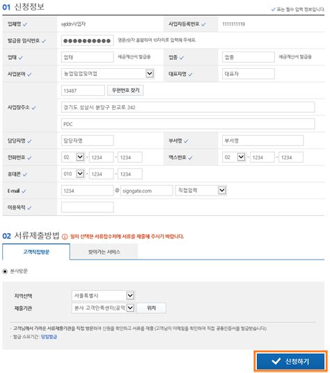 한국정보인증 인증서발급 전자계약SignOK 인증솔루션 SSL
