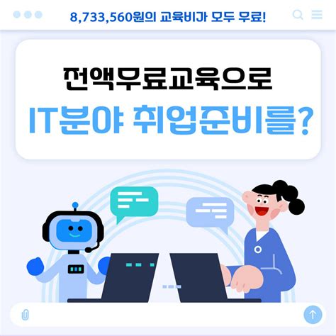 [전액무료] it분야 취업을 위한 실무 프로젝트 교육 뎁스노트