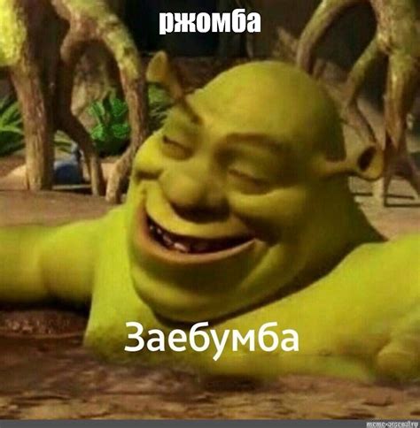 Мем ржомба Все шаблоны Meme Мем ржомба Все шаблоны Meme