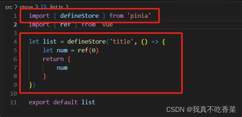 Vue3中使用piniadefinestore Csdn博客