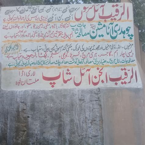 Al Raqeeb Oil Serson