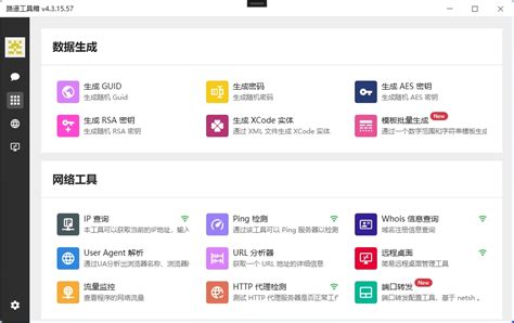 assets dotnet9 2023 11 wpf version of lu yao toolbox is free and open