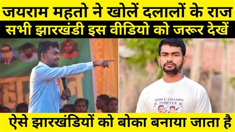 Jairam Mahato Tiger Jairam Mahato Jairam Mahto Jairam Mahto