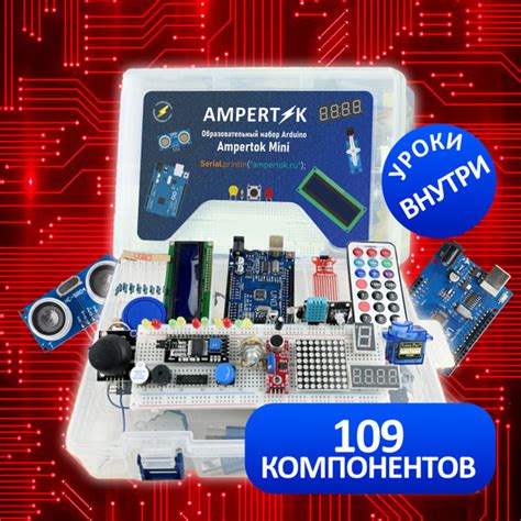 Набор Arduino Ampertok Mini набор для моделирования ардуино радио конструкторрадио