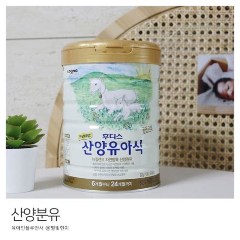 신생아 분유 타는법 및 온도 산양분유 먹는 아기 수유량 정리 네이버 블로그 신생아 분유 타는법 및 온도 산양분유 먹는 아기 수유량 정리 네이버 블로그