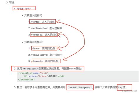 Vue83 动画与过渡效果 Csdn博客