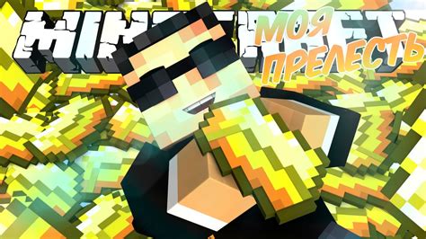 НУЖНО БОЛЬШЕ ЗОЛОТА! - YouTube