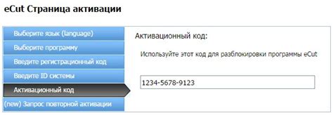 Ecut для Coreldraw Помощь Активация плагина