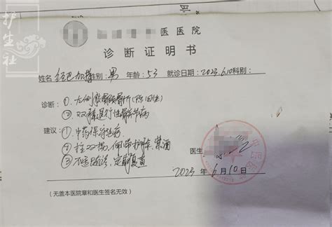 爱心捐助 护生社