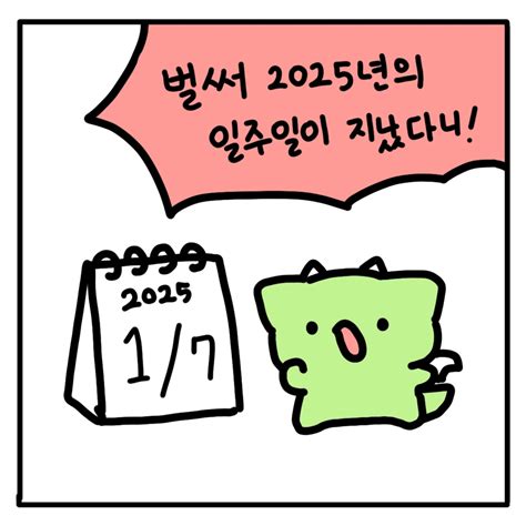 눈람 요니프렌즈 문구 수제인형 피규어 이모티콘 부일페 2일차가 열렸어오 🥰🥰 별조아하시는분들이나 귀요미 조아하시는분들 오세오