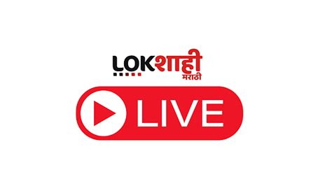 Latest Marathi News Updates Live
