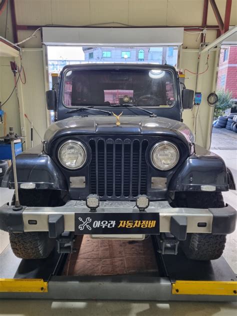 올드카 코란도 브레이크 수리앞 패드리어 슈 라이닝실린더 교환 네이버 블로그