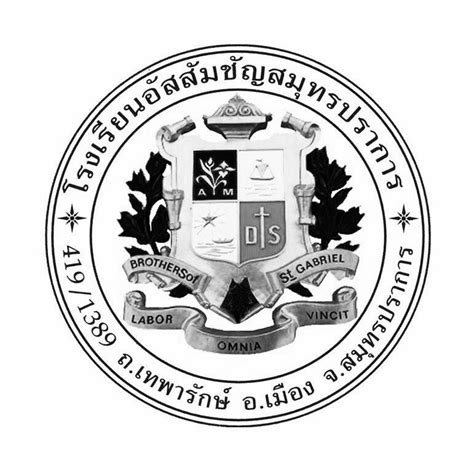 Assumption College Samutprakarn Bangkok