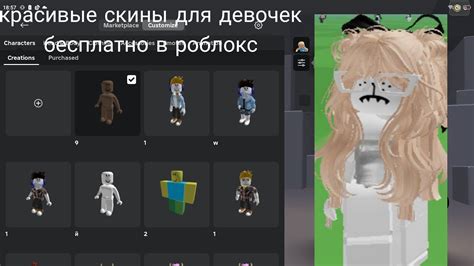 красивый скин для девочек в Roblox бесплатно Youtube
