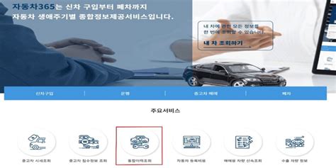 차대번호 조회 방법 7가지전 차종 정보창고