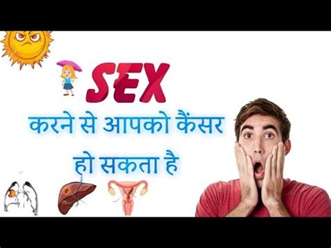 Unveiling The Connection Sex And Cancer Risk Explained YouTube