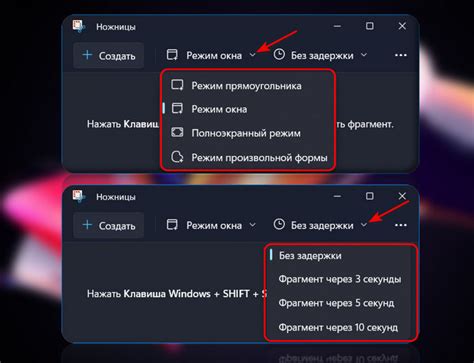 Где ножницы виндовс 11
