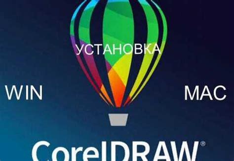 CorelDraw 2024 Лицензия навсегда Win Mac | Festima.Ru – частные объявления
