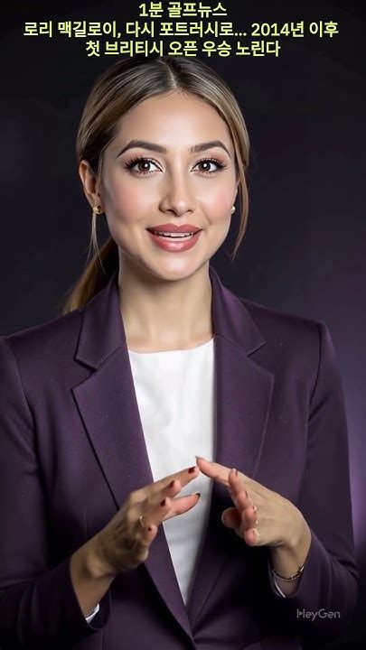 로리 맥길로이 다시 포트러시로 2014년 이후 첫 브리티시 오픈 우승 노린다 Youtube