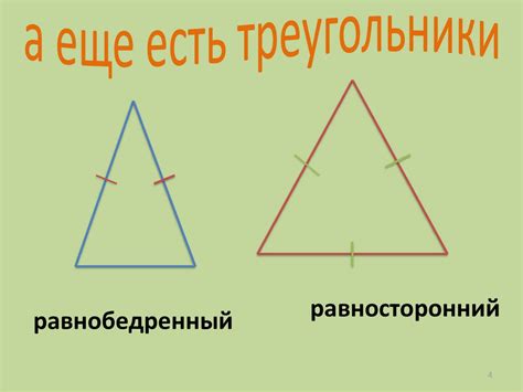 Урок наглядной геометрии по теме: Треугольник - online presentation