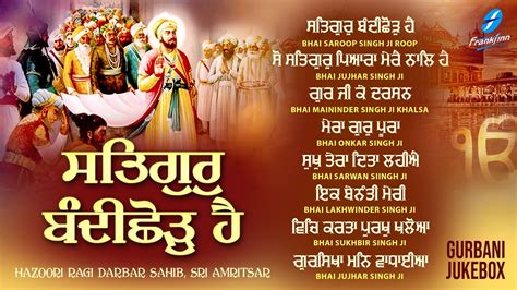 Satgur Bandi Chhor Hai Jukebox New Shabad Gurbani Kirtan 2023