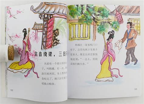 南辕北辙配画 南辕北辙 南辕北辙的配图 第5页 大山谷图库