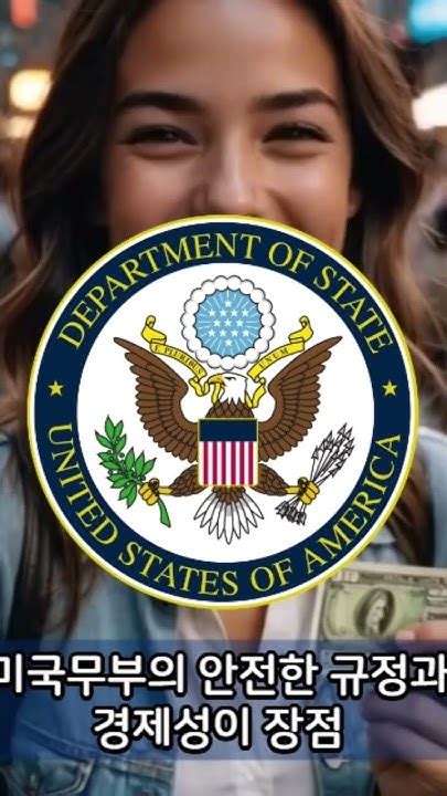 국내 학원비로 미국 1년 유학 미국무부 공립 교환학생 Shorts 미국교환학생 미국어학연수 Youtube