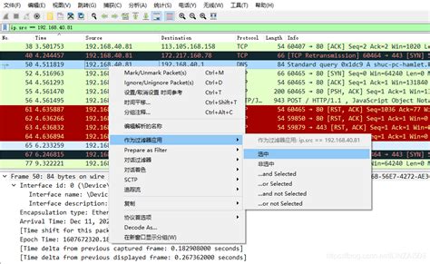 使用wireshark抓网络报文（抓包）并分析其中数据 源码巴士