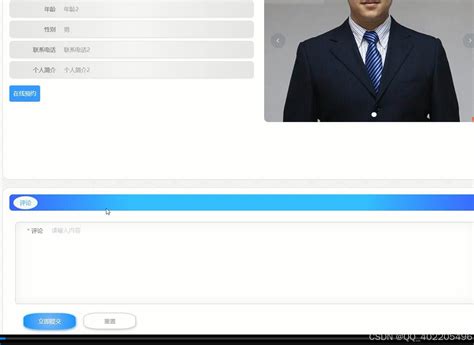Nodejsvueexpress心理咨询系统p50ym Csdn博客