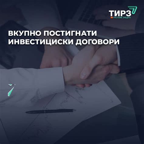 Invest Mkd On Linkedin тирз