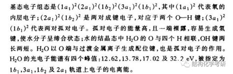 群论专题：mo理论处理h2o分子轨道 知乎