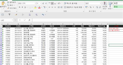 고급필터관련 문의 253페이지 오빠두엑셀
