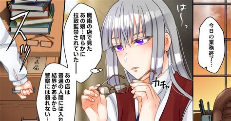 オリジナル 錬金術師の決断と決別 かみをきるのマンガ 漫画 一次創作 錬金術師 Pixiv