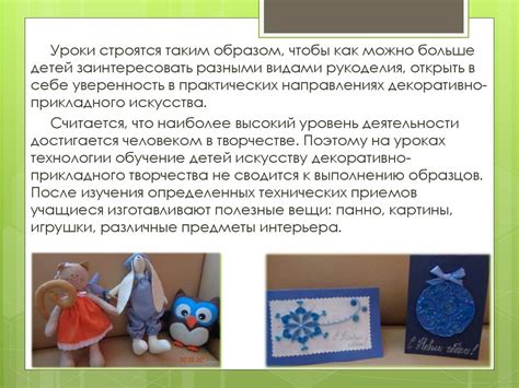 Развитие творческих способностей школьников на уроках технологии презентация онлайн