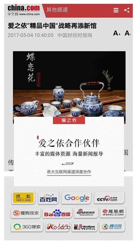 App 介绍页 中国风 古风风 传统文化 民俗 非遗 手工郑门正道 站酷zcool