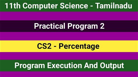 Tn 11th Computer Science Practical Program 2 Program Execution And