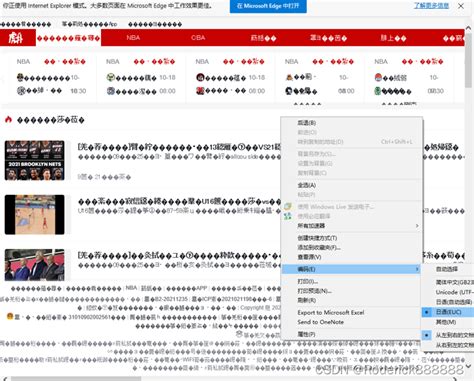 修改浏览器编码格式浏览器编码格式怎么设置 Csdn博客