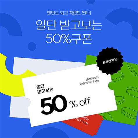 할인쿠폰장바구니 쿠폰팩 그래픽 합성 편집 템플릿 이미지 유토이미지 상세페이지 베이직샵 템플릿 22275424