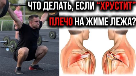 Что делать если болит плечо на жиме Разминка для плеча Youtube
