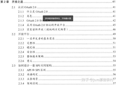 在职京东架构师的亿级系统架构实践经历总结：架构修炼之 道” 知乎