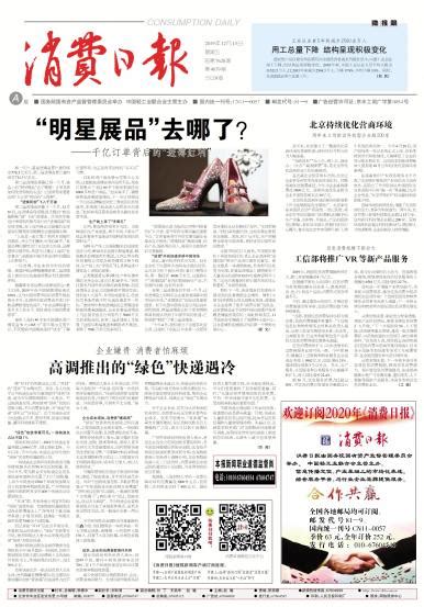 江苏南通市通州区川姜镇“党建电商”引领农民致富 消费日报