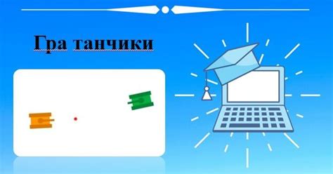 Створюємо гру у Scratch Створюємо навчальний проект Презентація Інформатика