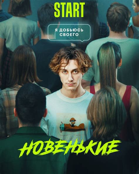 Новенькие