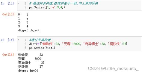 数据清洗：pandas1 Csdn博客