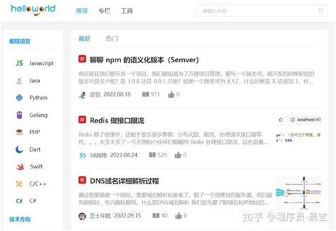 小白也能成为it大神，程序猿自学的8个网站 知乎