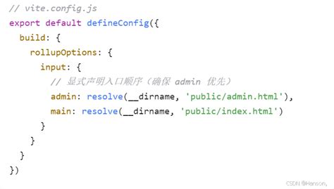 Vue3vite单页面应用spa改造为多页面应用mpa