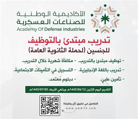 وظائف أي وظيفة على Linkedin 🔴 الصناعات العسكرية ينتهي التقديم