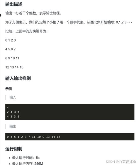 路径之谜蓝桥杯cc路径之谜 Csdn博客