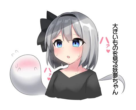 魂魄妖夢 半霊 おやすみょん 妖夢くん 例大D01bのイラスト