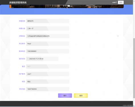 基于springbootvue的房屋租赁统源代码数据库071基于springboot房屋租赁管理系统git代码 Csdn博客